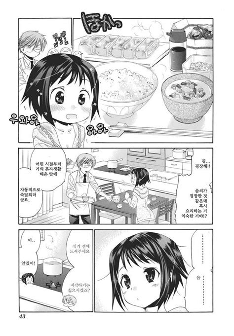 Jellyhost 사모님은 학생회장 1권