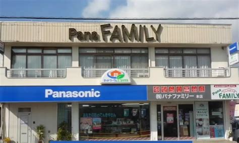 パナファミリー 本店