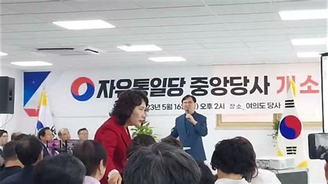 이동호 교수 주사파에서 자유 대한민국을 지키는 우파로 Youtube