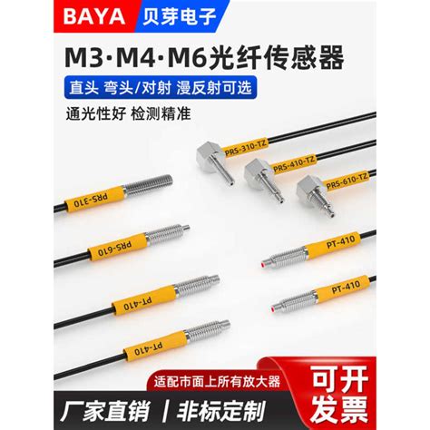 M3m4 Diffuse Reflection Probe Frs310 Through Beam Amplifier Prs610