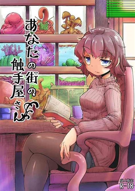 Anata No Machi No Shokushuyasan Your Neighborhood Tentacle Shop