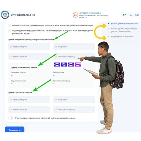 Прямо в личном кабинете налоговой декларация УСН 2025 для ИП своими