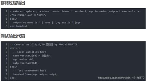 Oracle存储过程适合初学者小白写oracle存储过程 Csdn博客