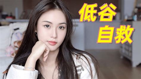 走出低谷期💪🏻讓逆境成就更好的你｜林小雨mumu Youtube