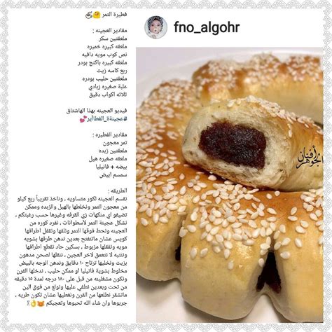 Date Palm Pie