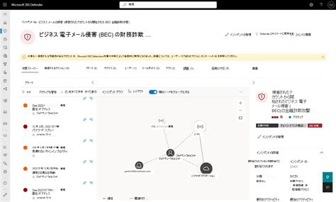 Microsoft Defender Xdrでの自動攻撃の中断 Microsoft Defender Xdr Microsoft Learn