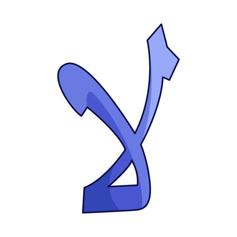 Illustration Of Arabic Letter Lam Alif 50424462 Vector Art At Vecteezy