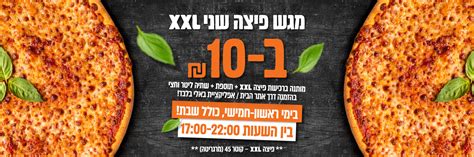 פיצה 🍕🎉 חג סוכות שמח מפיצה עידו 🎉🍕 כמה אושפיזין כמה שיותר 🌿 חוגגים את סוכות עם האורחים