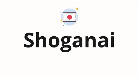 How To Pronounce Shoganai Youtube