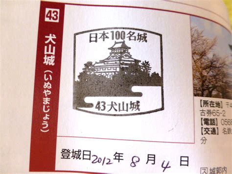 全身に心地良い汗を掻いて登った犬山城（愛知県犬山市） 砂漠に水