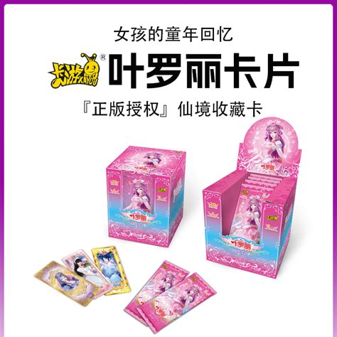 叶罗丽卡片晶钻包第八弹一整盒正版cr第七稀有透明卡牌卡册收藏册虎窝淘