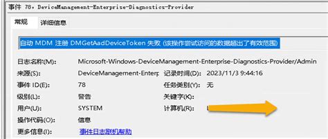 Co Management Device Autoenrollment Issue Event Id 78 Rintune