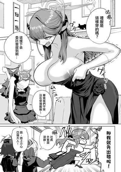 Namae Wo Tsukete Yaru Ricochet Benki Ya 69 Blue Archive Chinese