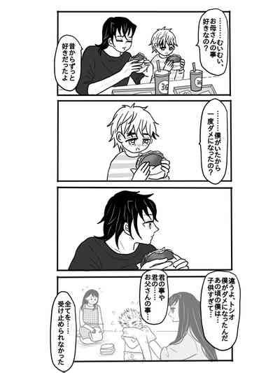 Rengokuba Kara Nige Rarete Mu Ichirou Kun Ni Iyasa Reru Ohanashi