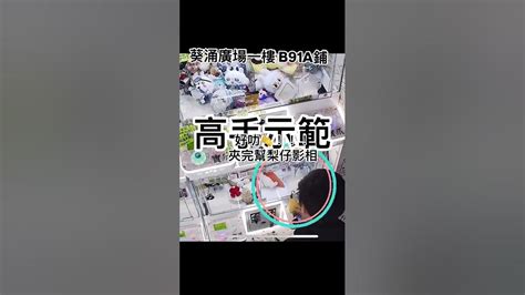 🍐 Jellycat 呆滯梨出貨！「梨」比人夾到笑哂！🤣📍葵涌廣場一樓 B91a鋪 🏠 Youtube