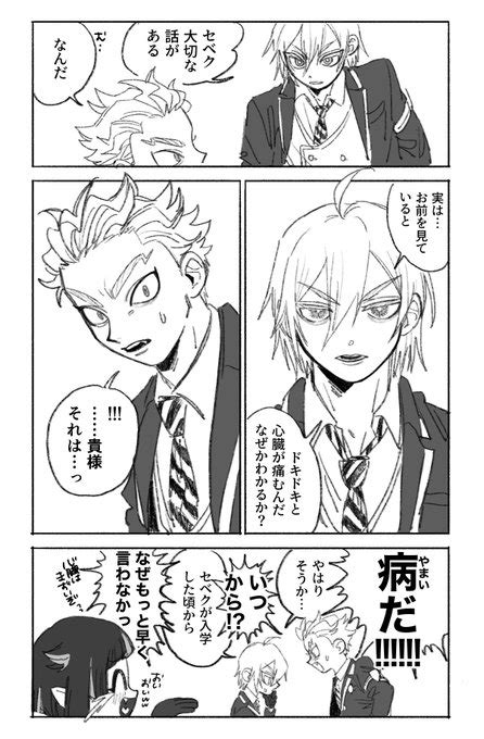 「シlレセヘ 」くら太の漫画