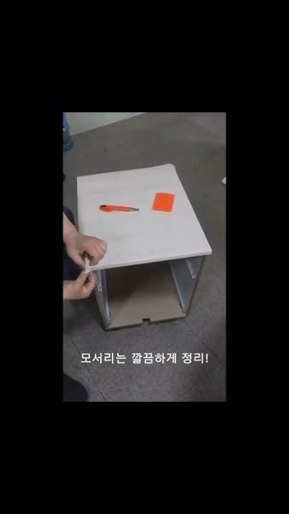 10분 리폼의 기적 우드 필름으로 서랍장 변신 ” 데코리아 셀프인테리어 가구리폼 우드필름 서랍장리폼 감성인테리어