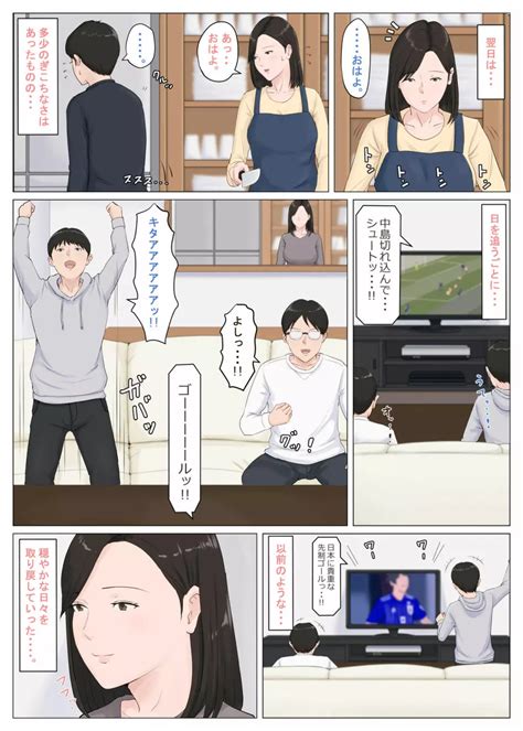 母さんじゃなきゃダメなんだっ 完結編前編 同人誌 エロ漫画 momon GAモモンガッ
