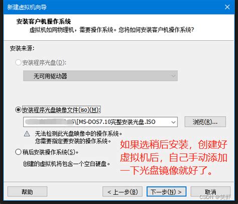 Vmware 安装 Ms Dos710 并配置网络vmware Dos Csdn博客 Vmware 安装 Ms Dos710 并配置网络vmware Dos Csdn博客