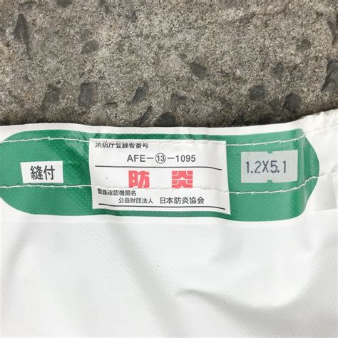 Yahooオークション 扇梯b428 20枚 防炎シート 12×51m 白 ホワイ