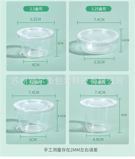 2oz一次性酱料杯60ml不带盖外卖打包调料盒分体蘸料盒2盎司 阿里巴巴