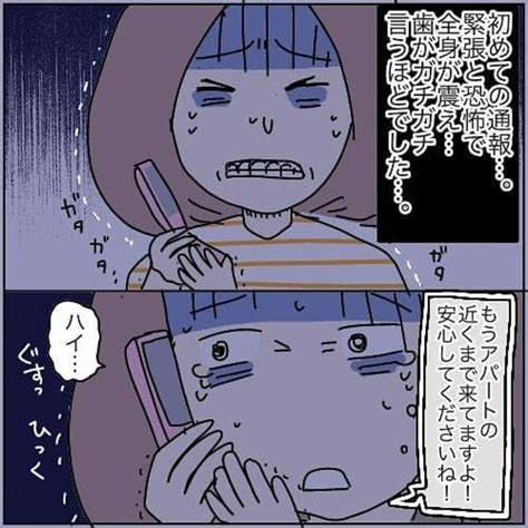 自宅に侵入した不審者に逃げられ「泣きながらアパートに」わき上がる恐怖心で涙 ママリ
