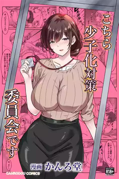 Offline X Matching Nhentai Hentai Doujinshi And Manga