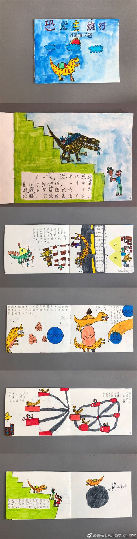 恐龙绘本 高清图片，堆糖，美图壁纸兴趣社区