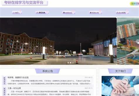 python基于flask考研学习交流系统30vy7附源码django 基于python flask 的系统源码 csdn博客