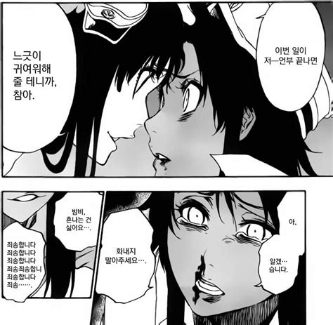 블리치 스포 의외로 딱히 불쌍하진 않은 캐릭터 유머 게시판