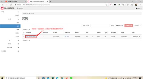 创建虚拟机实例（下）fedora镜像 Csnd Csdn博客