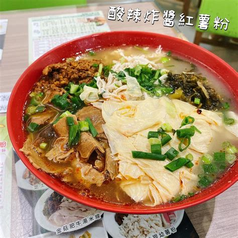 肚餓都只食良 良心酸辣紅薯粉💛 廢豬🐷推介酸辣炸醬豬骨濃湯紅薯寬粉 超級正！ 叫咗小辣，大概等於5小辣