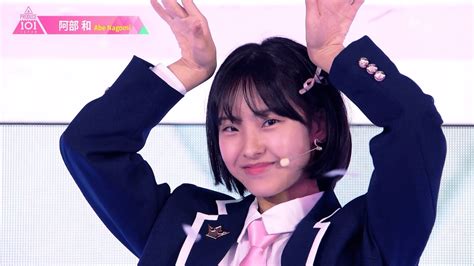 阿部和（abe Nagomi） ︎ Leap High ～明日へ、めいっぱい～ 推しカメラ Produce 101 Japan The Girls Youtube