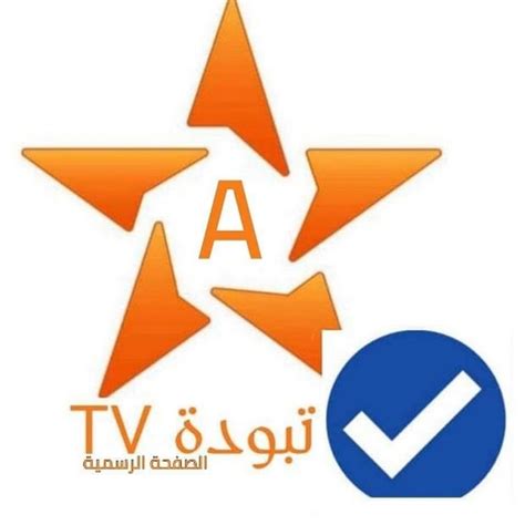 Tabouda Tv تبودة تيڤي Youtube