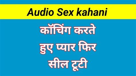 Hindi Audio Sex Story Antarvasna Hindi Chudai Sex Kahani Indian Sex