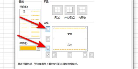 Excel添加分割线360新知