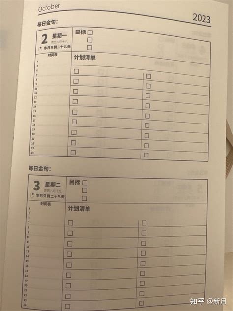 你是有目标的人吗？ 知乎