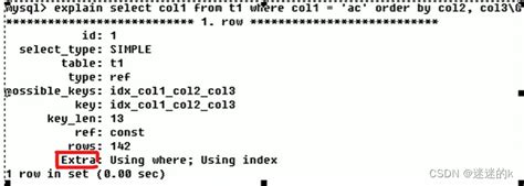 Mysql中 “explain”、“索引查询优化” 以及 “join 原理”mysql Join 索引 Csdn博客