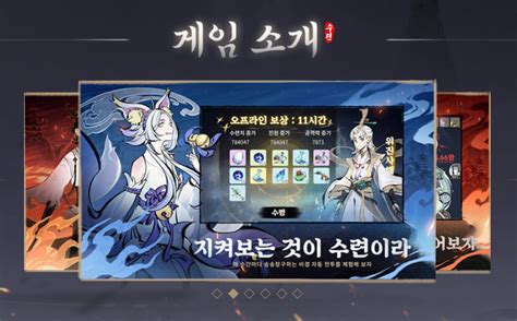 신선놀음 사전예약 수 50만 명 돌파 게임메카