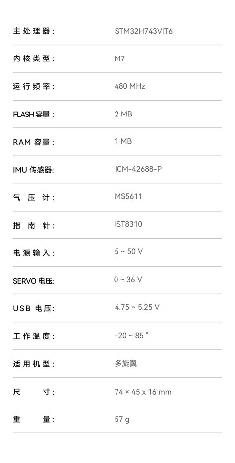 A7 凌动科技