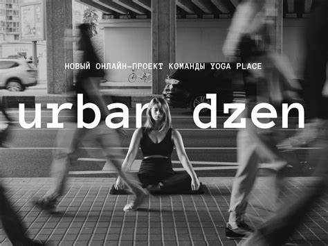 Urban Dzen