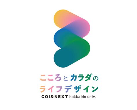 北海道大学coi Next