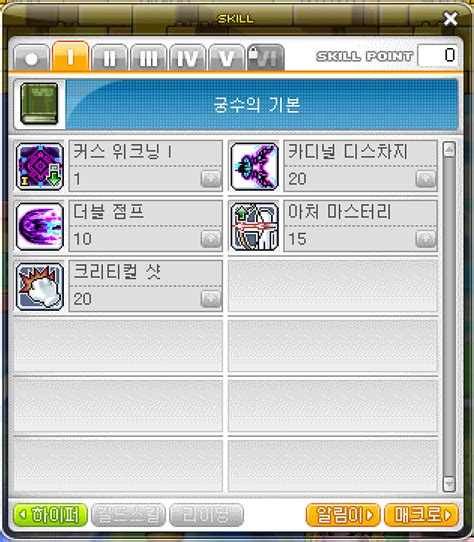 메이플스토리 패스파인더 패파 스킬트리 하이퍼 코어강화 코강 어빌리티 공략 네이버 블로그