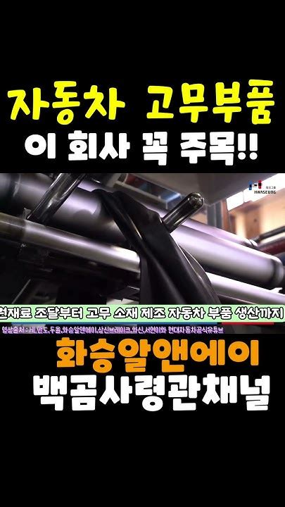 2차 상승 준비하는 자동차부품주 Youtube