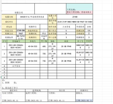 Word表格批量转excel，提取表格数据到excel批量word履历表提取成一个excel Csdn博客