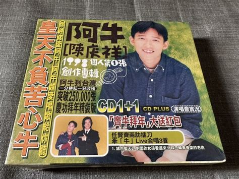 阿牛 陳慶祥 第1張第2張 創作專輯 首批cd11雙cd版本 全新未拆封已絕版 特價4000元 限量一套 Yahoo拍賣