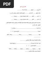 عقد زواج شرعي 2023 Pdf