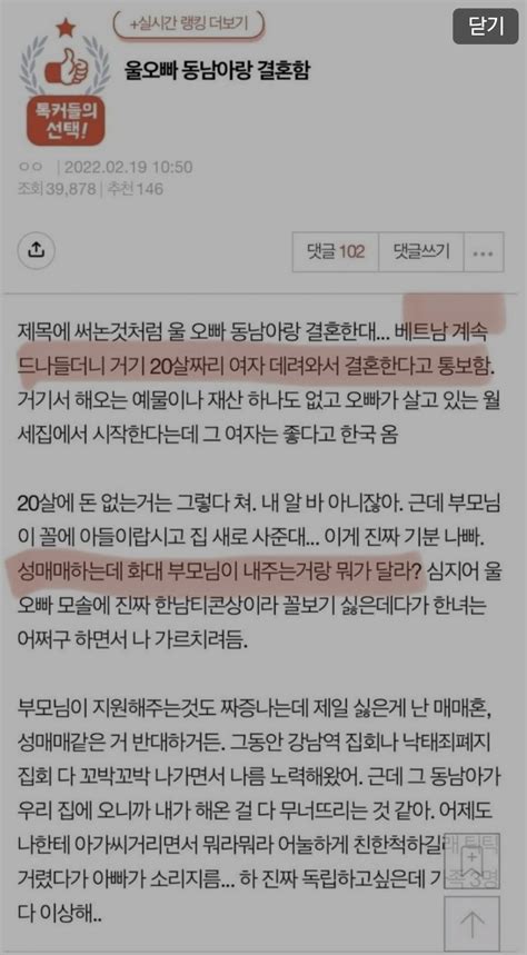 오빠가 동남아랑 결혼함 자유게시판 헬븐넷