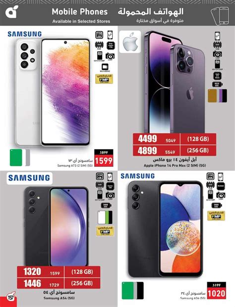 عروض بنده السعودية وخصومات لفترة محدودة على مختلف الجوالات والمنتجات