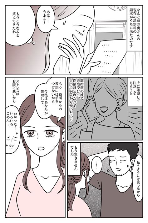 【後編】バツイチの夫の子を妊娠した矢先、前妻からとんでもない贈り物が ママスタセレクト